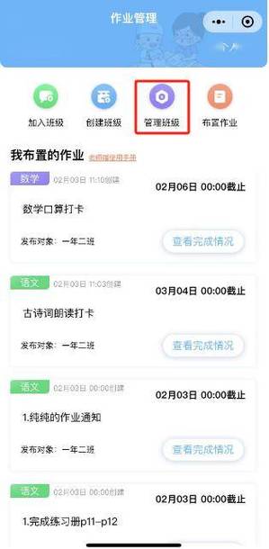 班级读书打卡小程序图标
