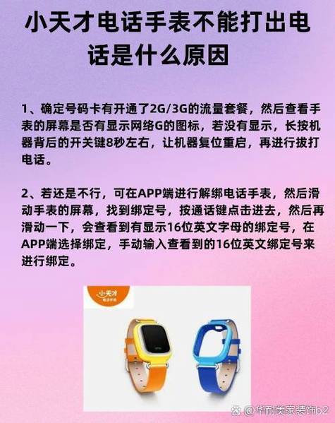 电话手表不用流量可以吗