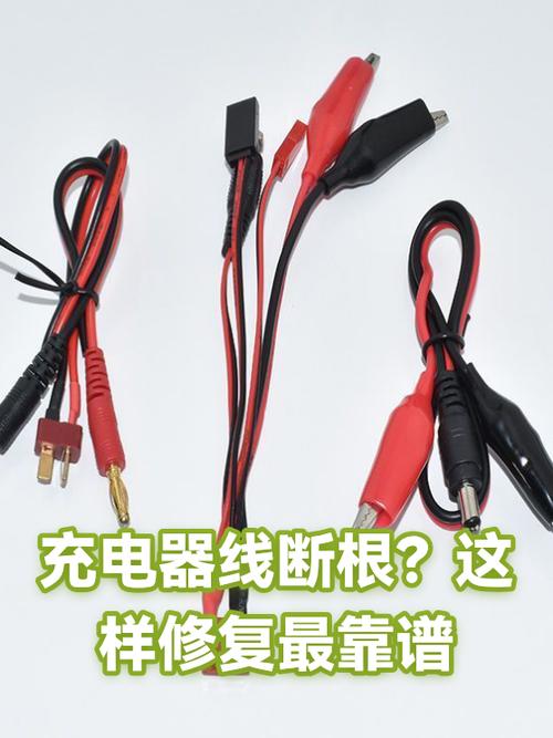 充电器头线断了怎么修复图标