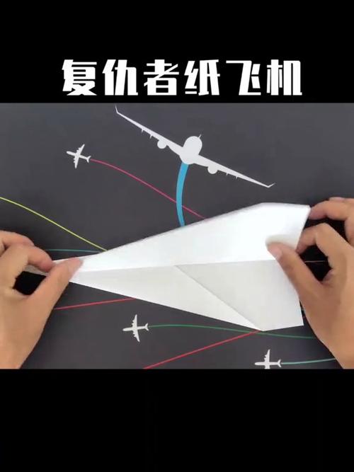 噩梦级危险纸飞机图标