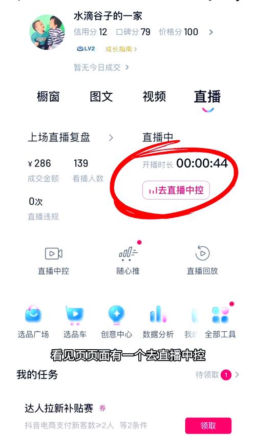 直播中小黄车商品怎么挂图标