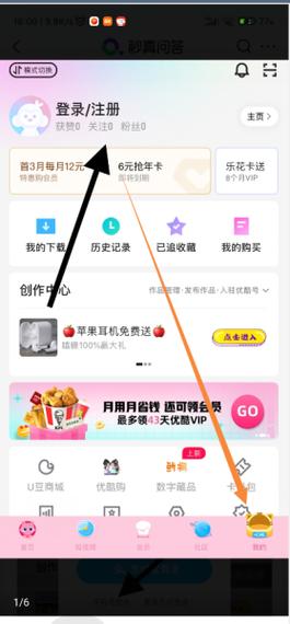 如何登录优酷会员别人的图标