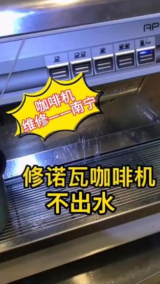 咖啡机不出咖啡怎么办图标