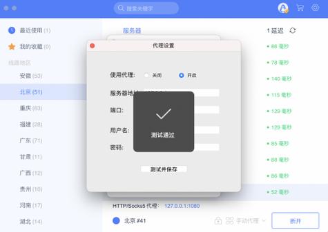 代理服务器软件