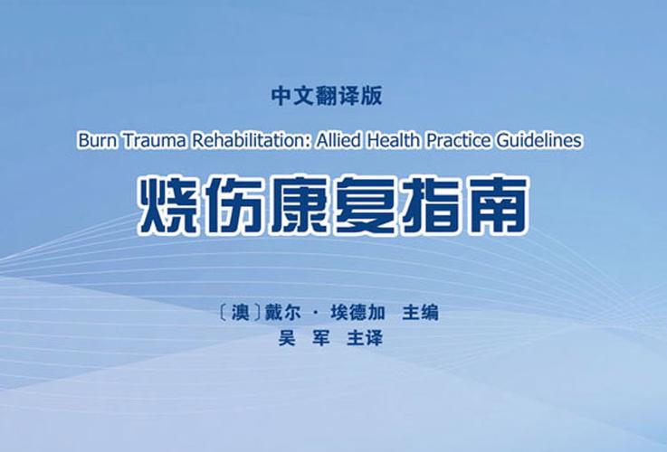 烫伤后皮肤发黑能恢复吗图标