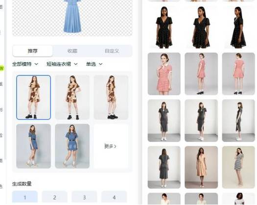 ai一键换衣服安卓版图标