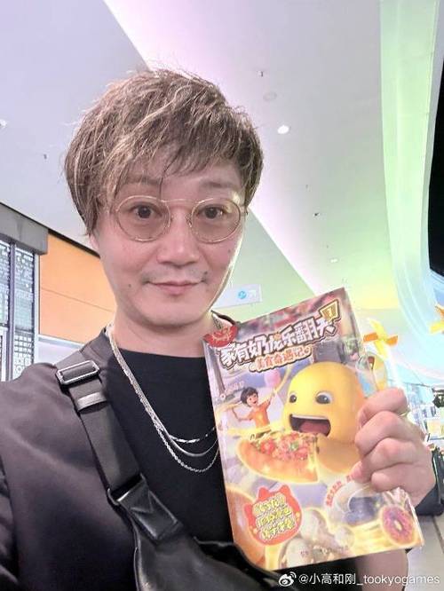 小高和刚简介截图