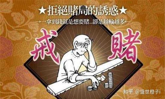 怎么样才能戒掉网赌图标