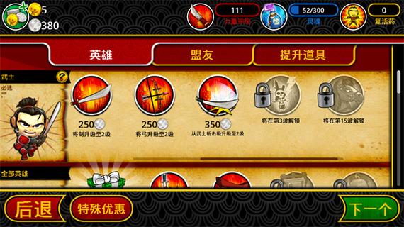 武士大战僵尸2下载安装图标