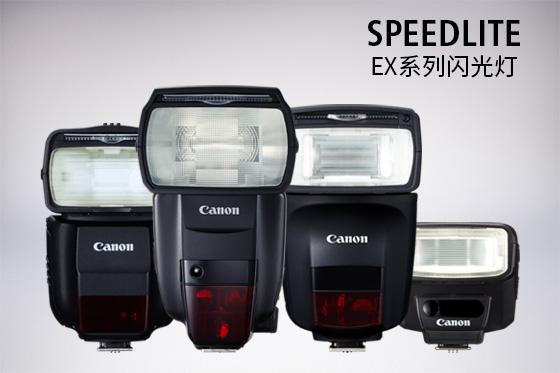 佳能800d闪光灯设置图标