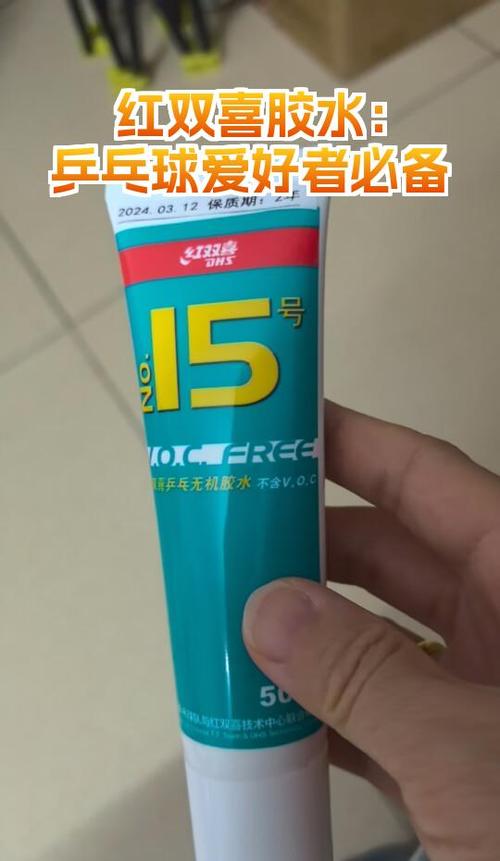 乒乓球拍粘胶皮用什么胶水图标