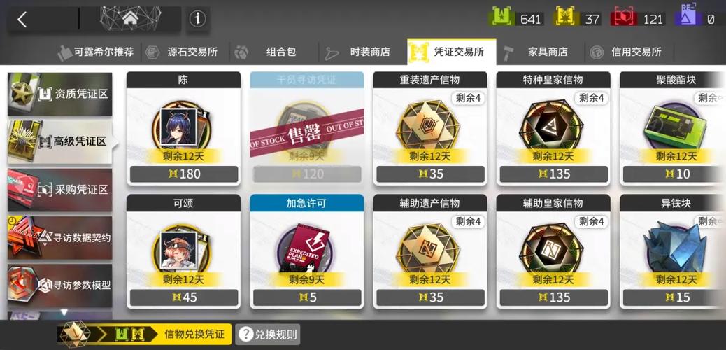 黄票兑换抽券需要多少图标