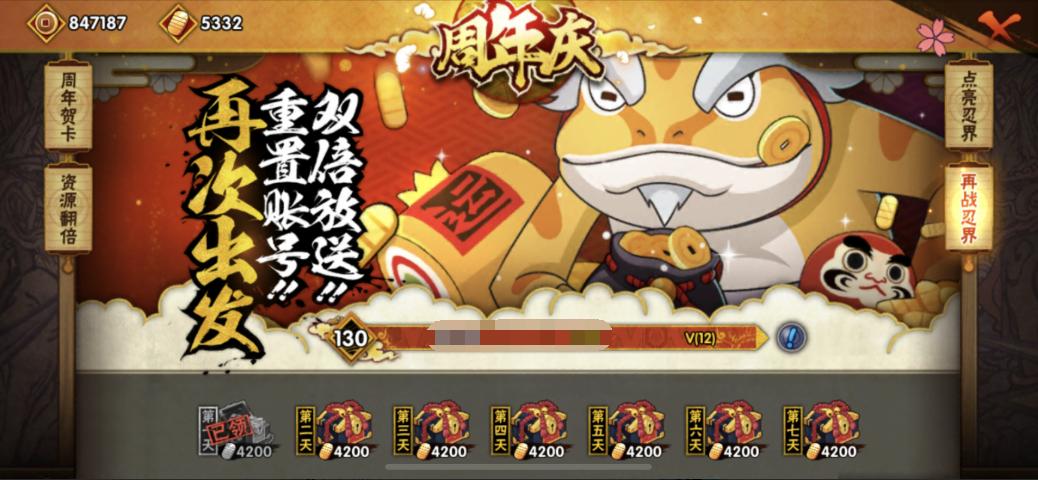火影忍者再战忍界缩略图