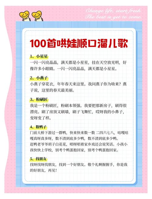 老一辈哄小孩的歌谣图标