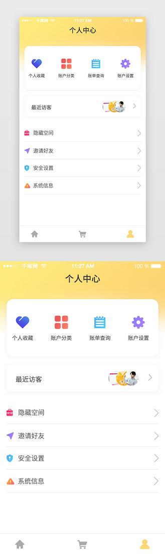 小窗口软件app截图