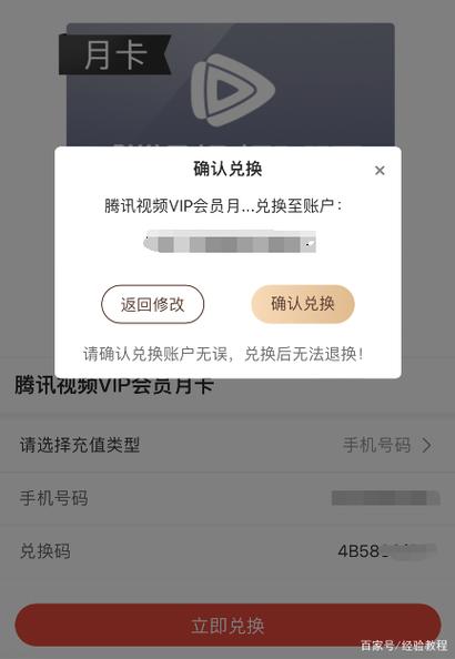 信用卡积分怎么兑换腾讯会员