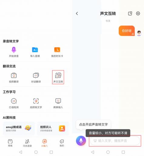 把视频里的声音转换成文字图标