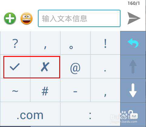 苹果手机对号怎么打截图