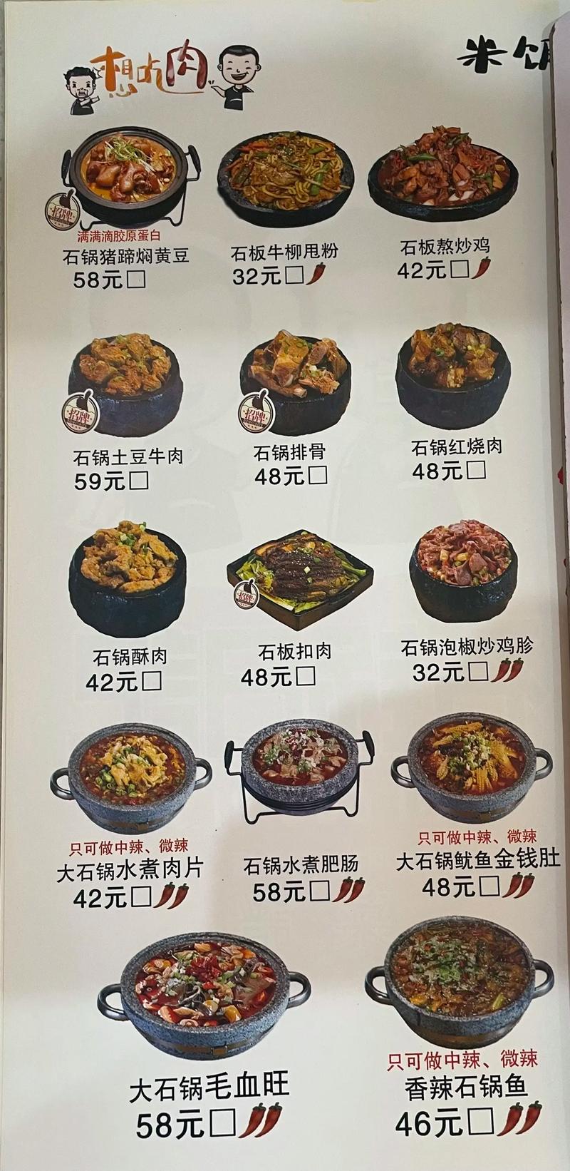 石巨人内置菜单图标