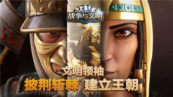 4399战争与文明图标