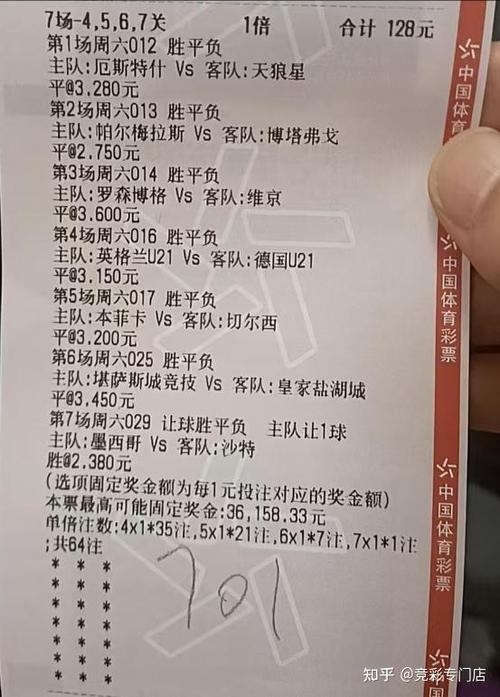 足彩能赚钱吗图标