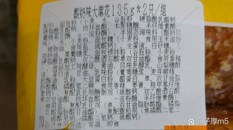 麻花配方配料表图标