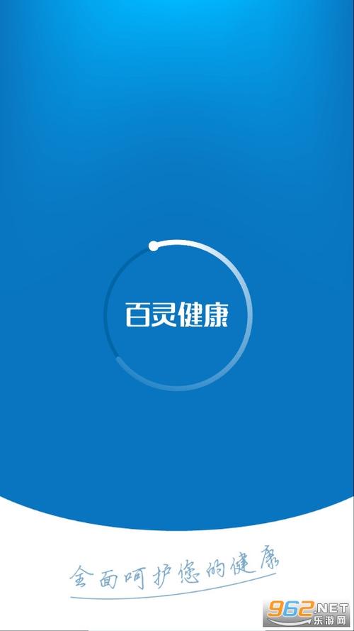 百灵健康基层医生app专版图标