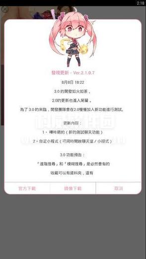 picacg本地目录截图