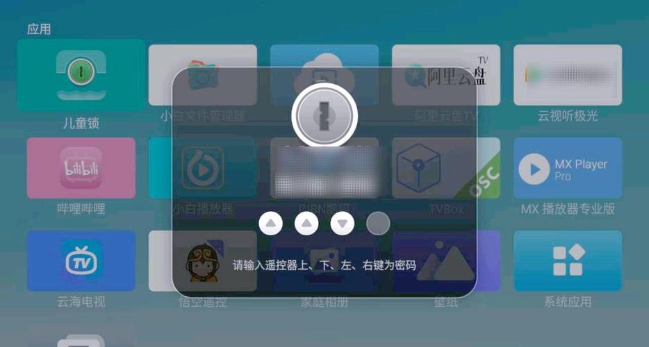 电视加密节目怎么解除图标