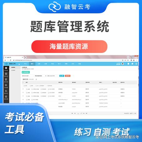 题库生成试卷免费软件图标