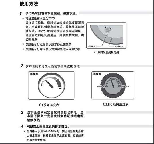 海尔热水器复位键在哪图标