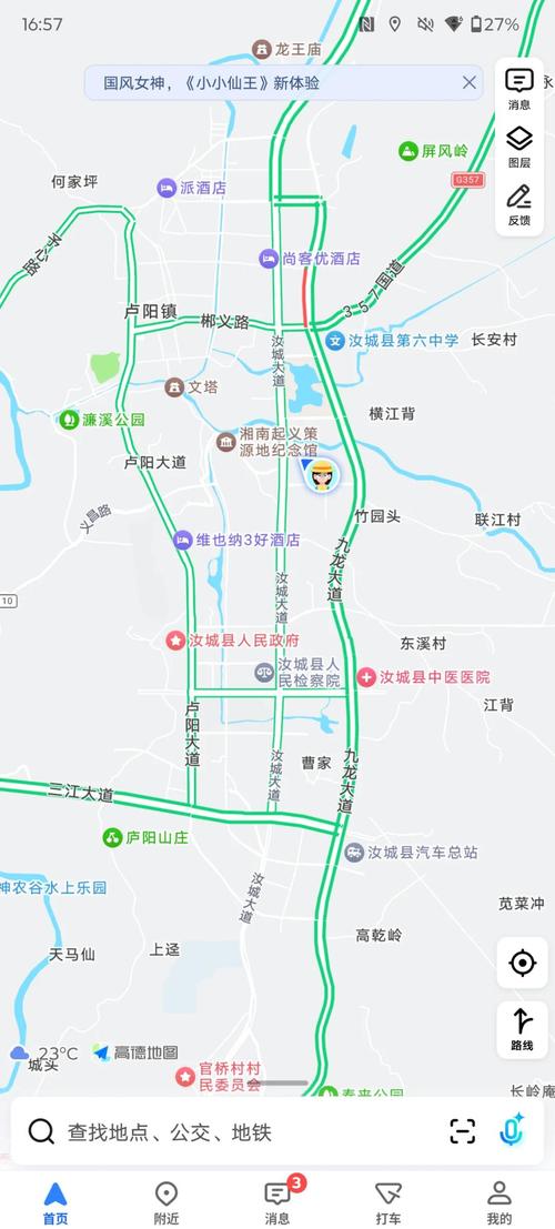 伪装地理位置app图标