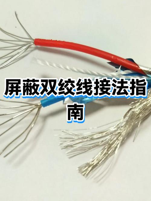 双屏蔽网线的正确接法图标