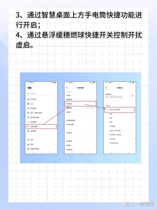 vivo手机手电筒设置到桌面图标