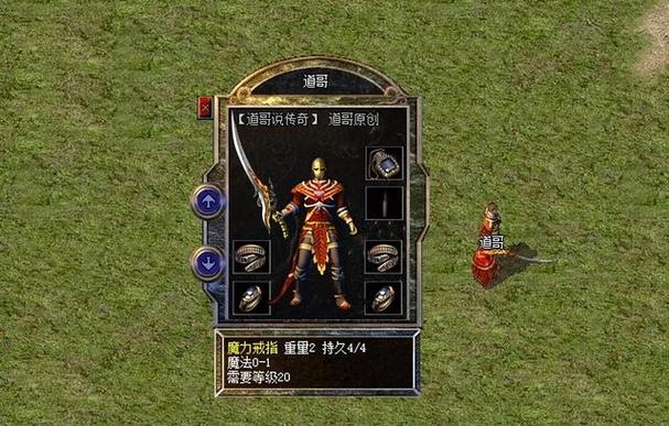 热血传奇极品神秘戒指缩略图