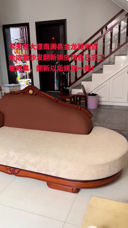 沙发翻新换布图标