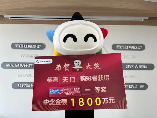全民彩票能赚到钱吗图标