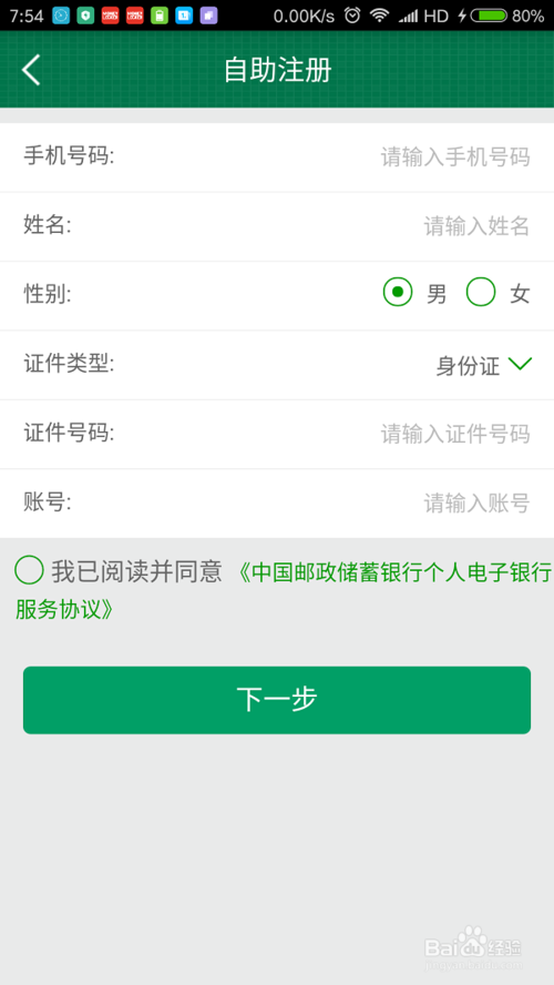 如何查询中国邮政储蓄银行卡余额图标