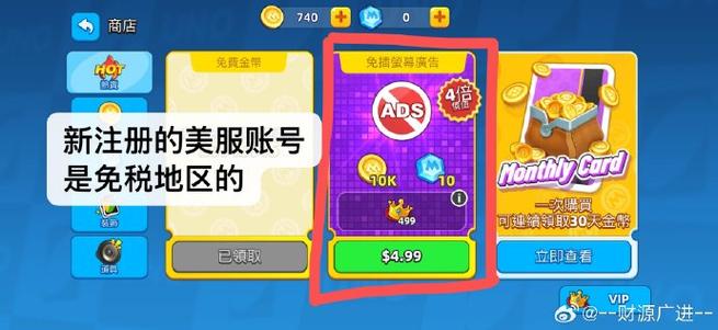 ios游戏广告去除图标
