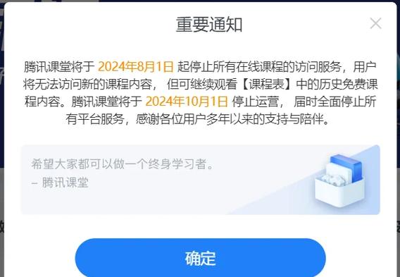 腾讯课堂是真的吗