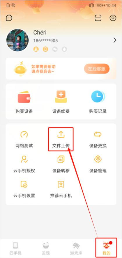 手机云存档怎么用截图