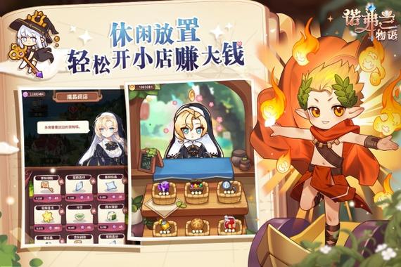 诺弗兰物语 破解截图