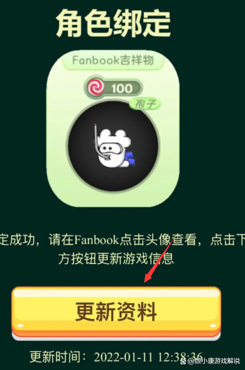 球球大作战孢子兑换码怎么领图标