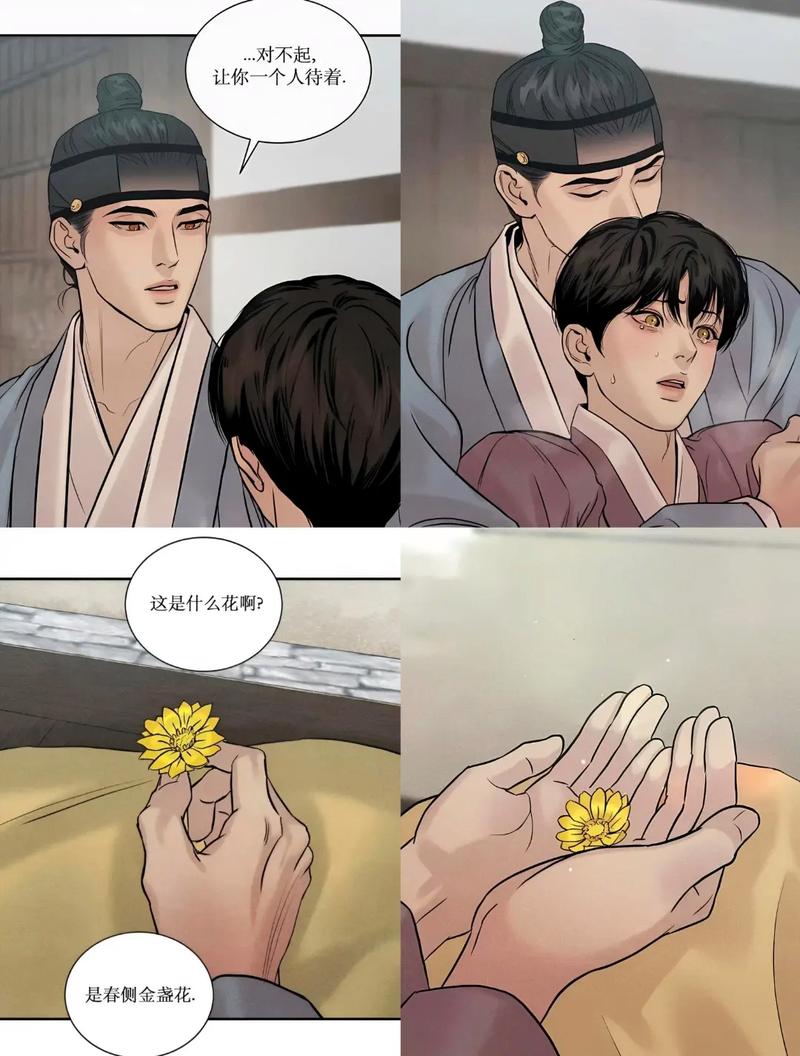 《夜画帐》漫画免费观看全集图标