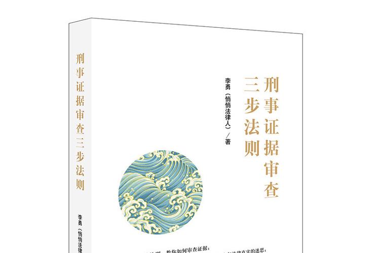 篡改证据构成犯罪吗图标