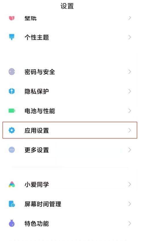 手机怎么双开语音截图