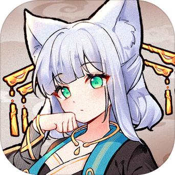 我要养狐妖免广告无限资源版图标