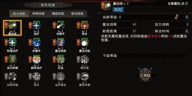 神泣什么职业好玩图标