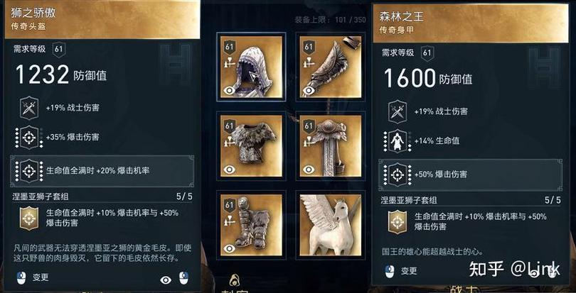 刺客信条奥德赛最强装备选择图标