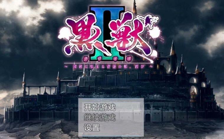 黑兽改游戏安卓
